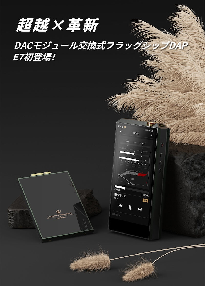 E7 4497 LUXURY＆PRECISION – Audio Passion Lounge | オリオラスジャパン公式ショップ